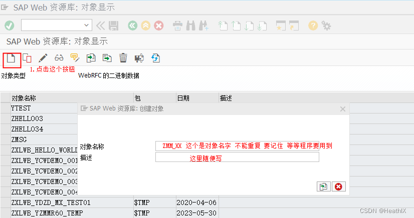 ABAP - SMW0 EXCEL模板下载 和 EXCEL文件上传与解析（超详细教程）_abap 上传和下载excel-CSDN博客