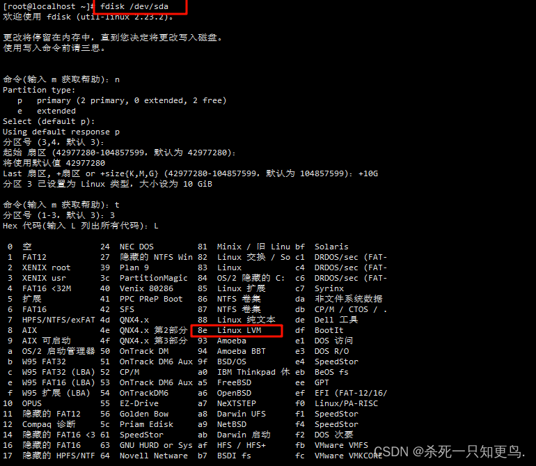 linux LVM的使用_linux lvm使用-CSDN博客