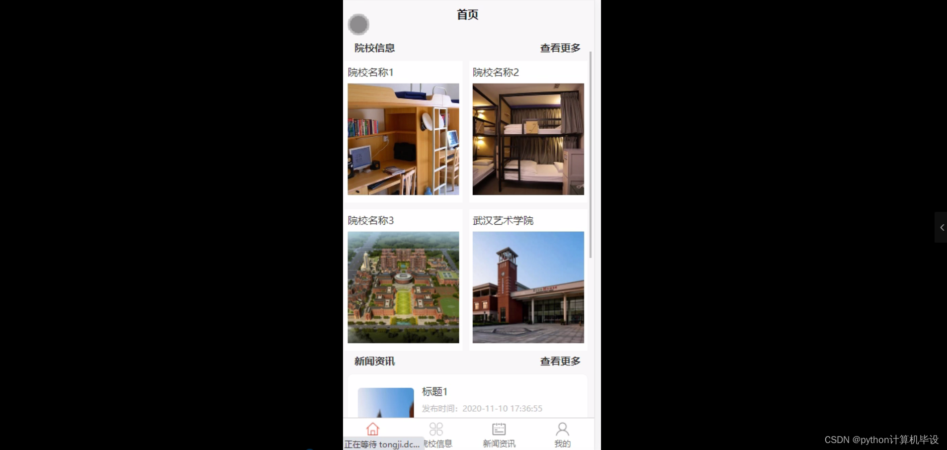 Springbootjavaphpnodepython在线艺考平台【计算机毕设】 Csdn博客 7741