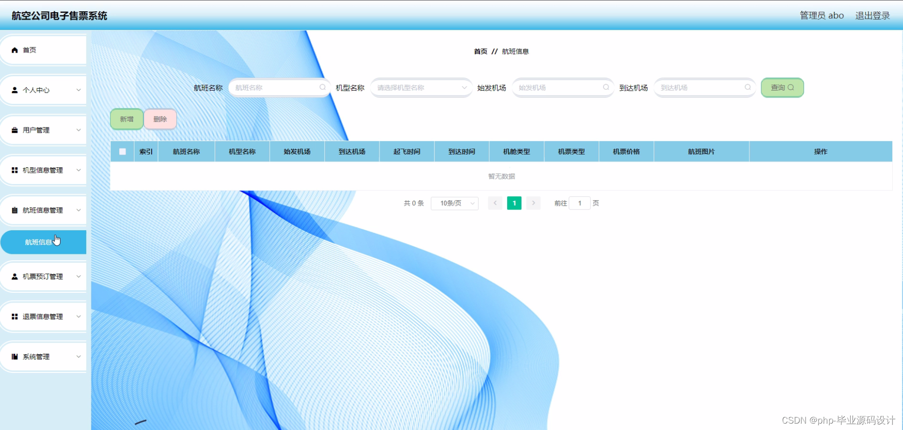 Springbootjavaphpnodepython航空公司电子售票系统【计算机毕设】php的在线机票销售系统 Csdn博客 1755
