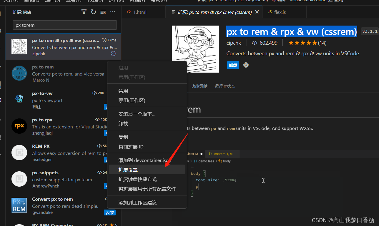 [移动端适配] 到底写多少rem合适_手机端一般多少rem-CSDN博客