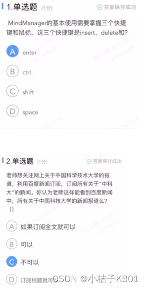 2023.12文献管理与信息分析 期末考试答案（罗昭峰）（MOOC）_文献管理与信息分析期末 csdn-CSDN博客