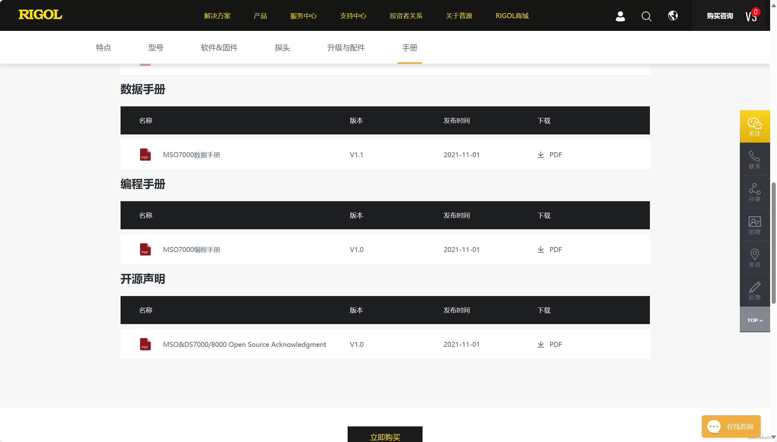 基于python使用USB口控制示波器_pyvisa usb-CSDN博客