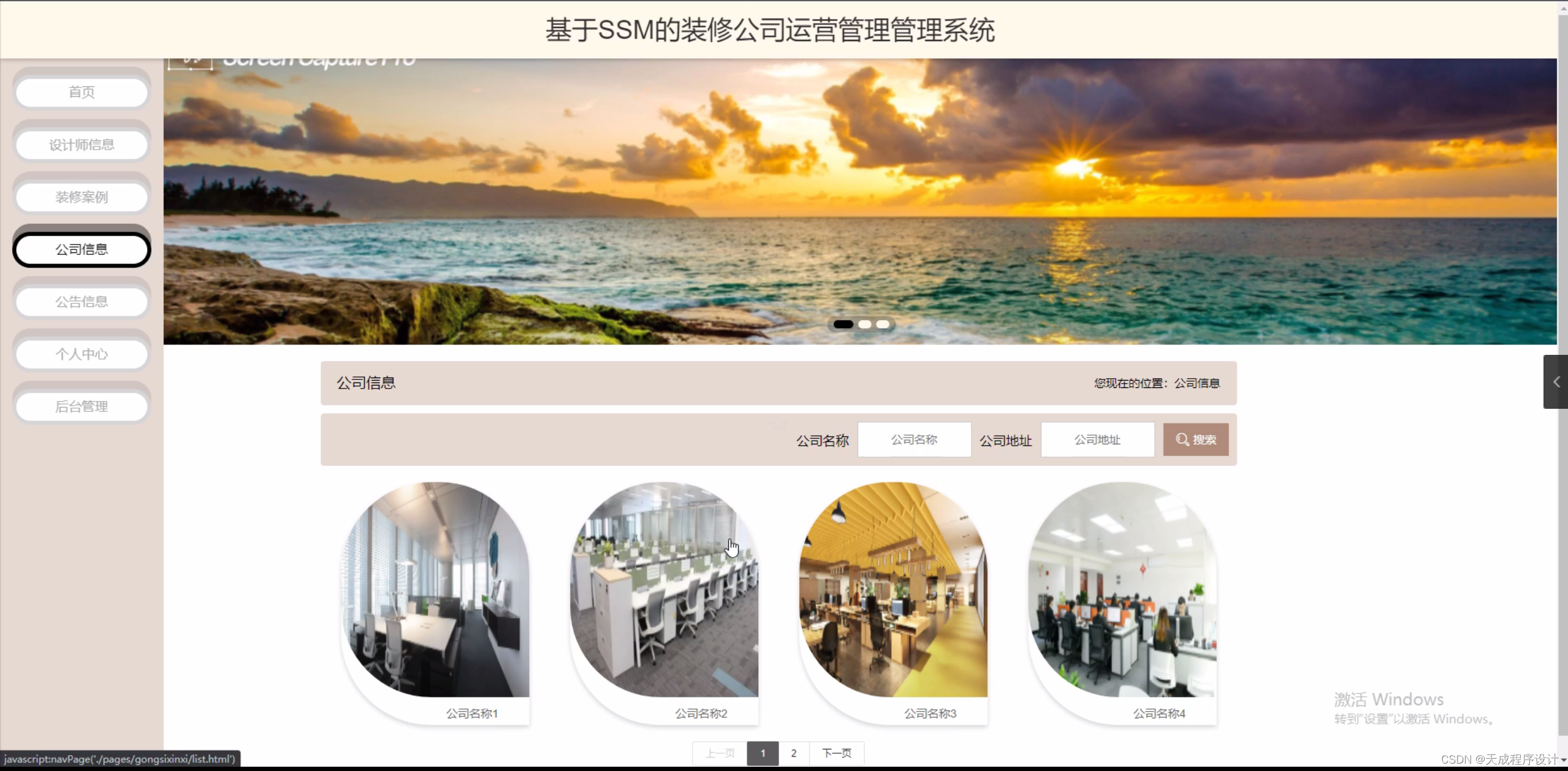 Java基于的装修公司运营管理管理系统源码mysql文档装修管理系统java Csdn博客
