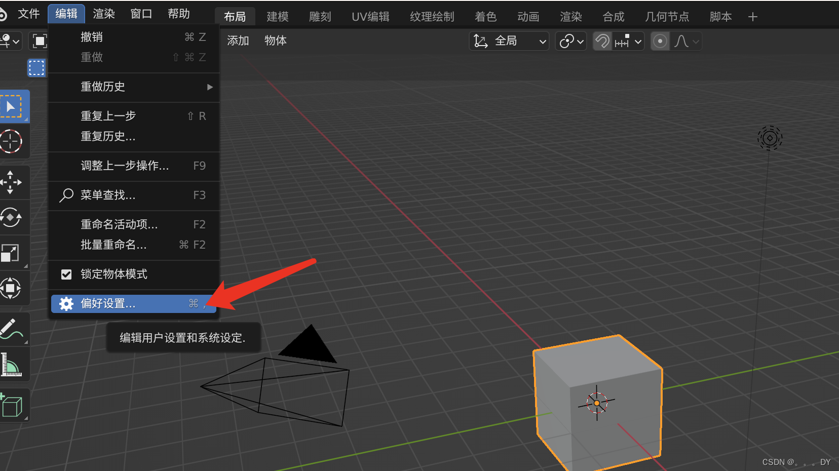 Linux上运行blender的python脚本_blender linux-CSDN博客