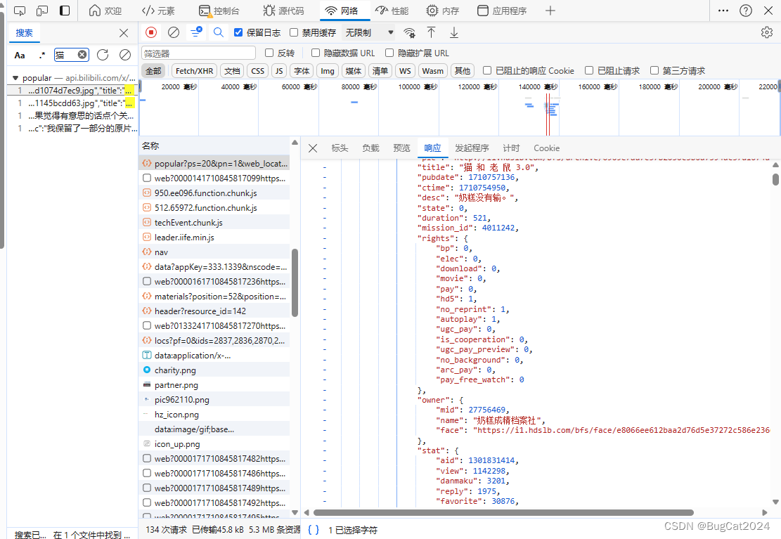 Python爬虫获取b站综合热门视频Top100的详细信息(最新可用版 附源码)_爬取b站热门视频-CSDN博客