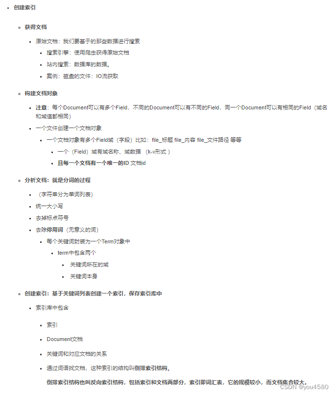 全文检索功能（lucene） Csdn博客 