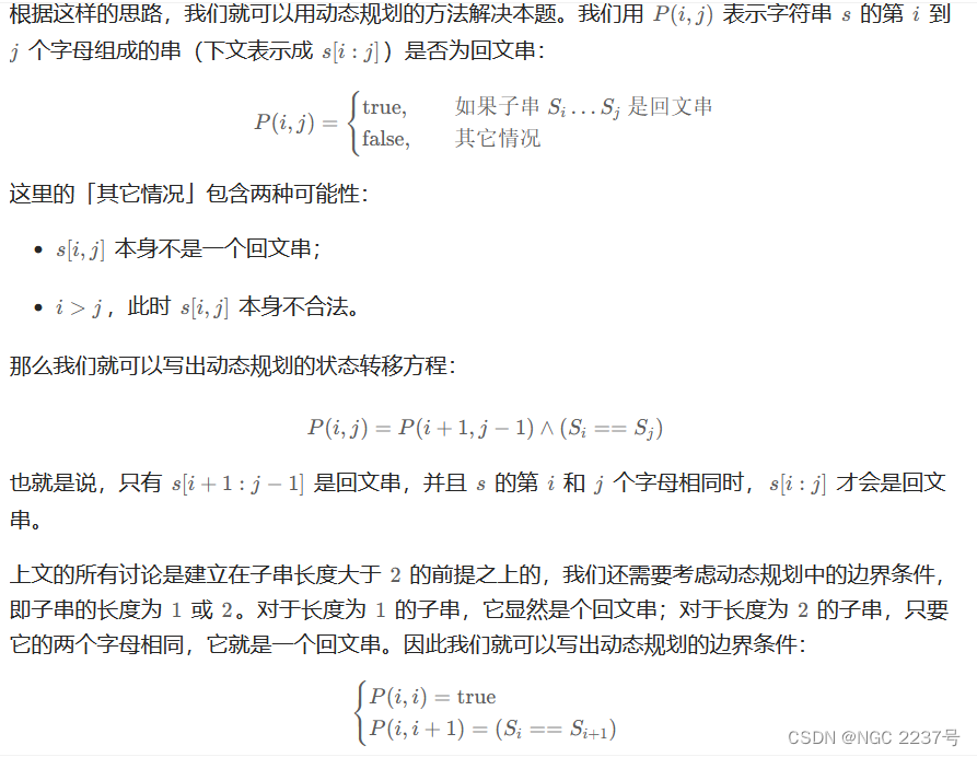 5 最长回文子串 Leetcode（java）给一个字符串查找回文最长的字符串java Csdn博客