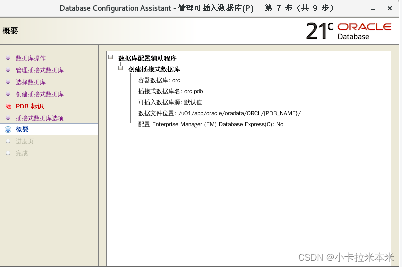 Linux 安装oracle 21c_linux kmod-libs-20-21-CSDN博客