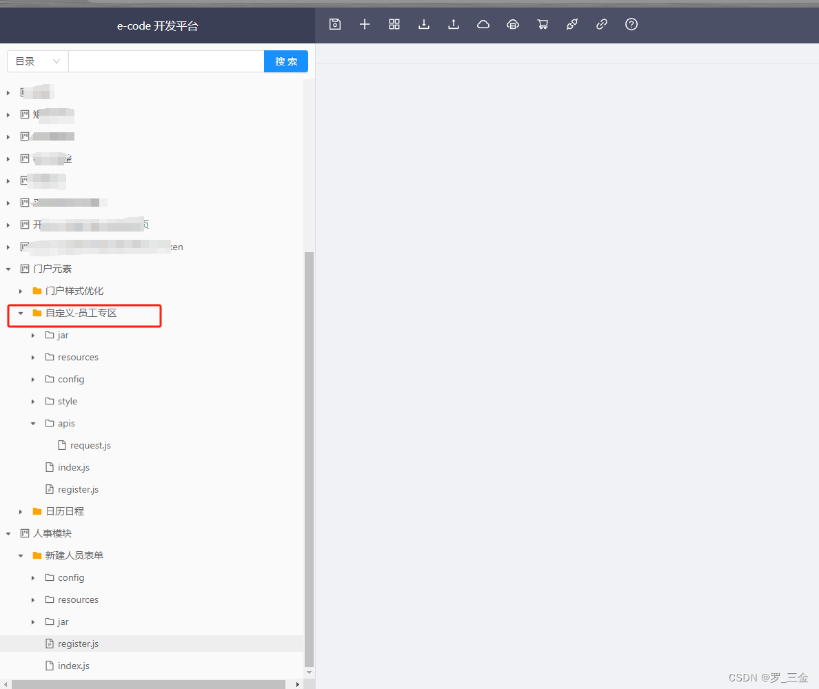 泛微E9-OA前端组件二开-CSDN博客