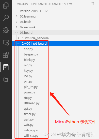RT-Thread 软件包-MicroPython用户手册-W601开发板①-CSDN博客