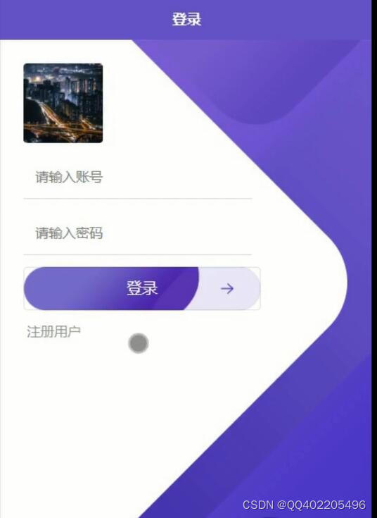 微信小程序 基于uniappvue旅游攻略系统的实现04576微信小程序旅游攻略 Csdn博客
