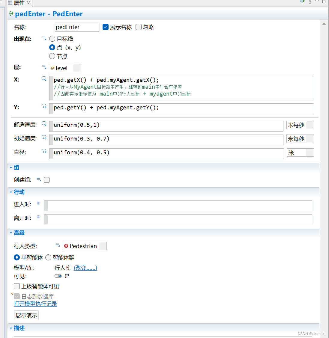 AnyLogic 8.8.6 培训笔记 ——上下地铁（下）_anylogic怎么让行人随机生成-CSDN博客