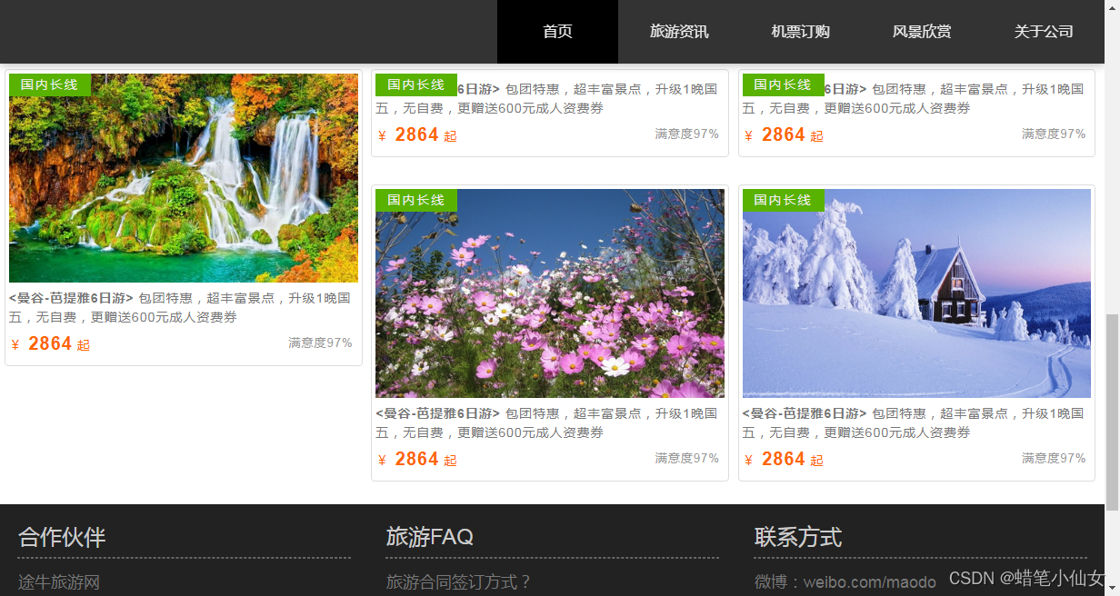 93 Web前端网页制作 简约大气旅行社网页设计实例 大学生期末大作业 Htmlcssjshtml旅行社网页设计 Csdn博客 1051
