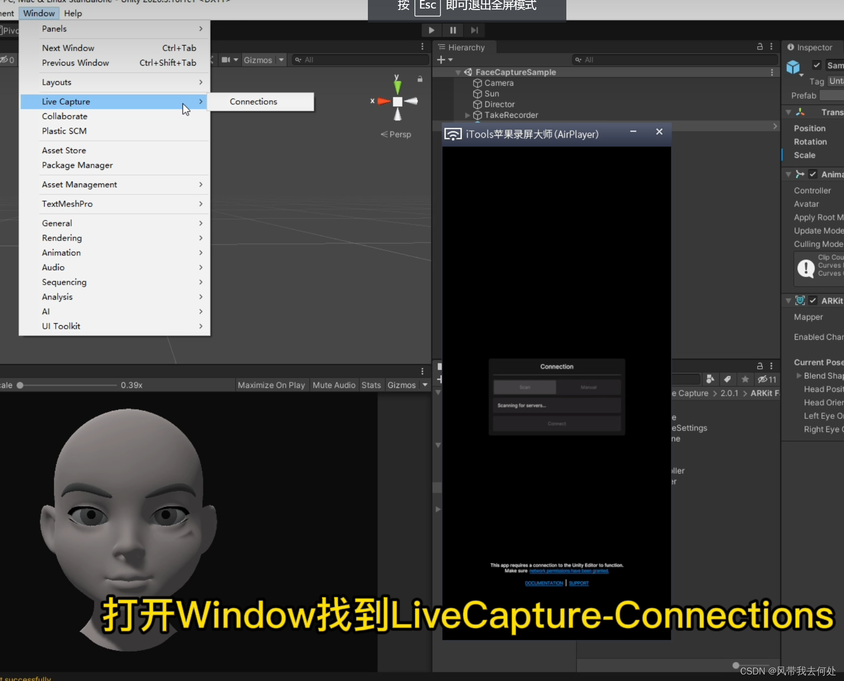 Unity Face Capture面部捕捉方案教程（需要苹果手机）——安装_unity面捕插件-CSDN博客