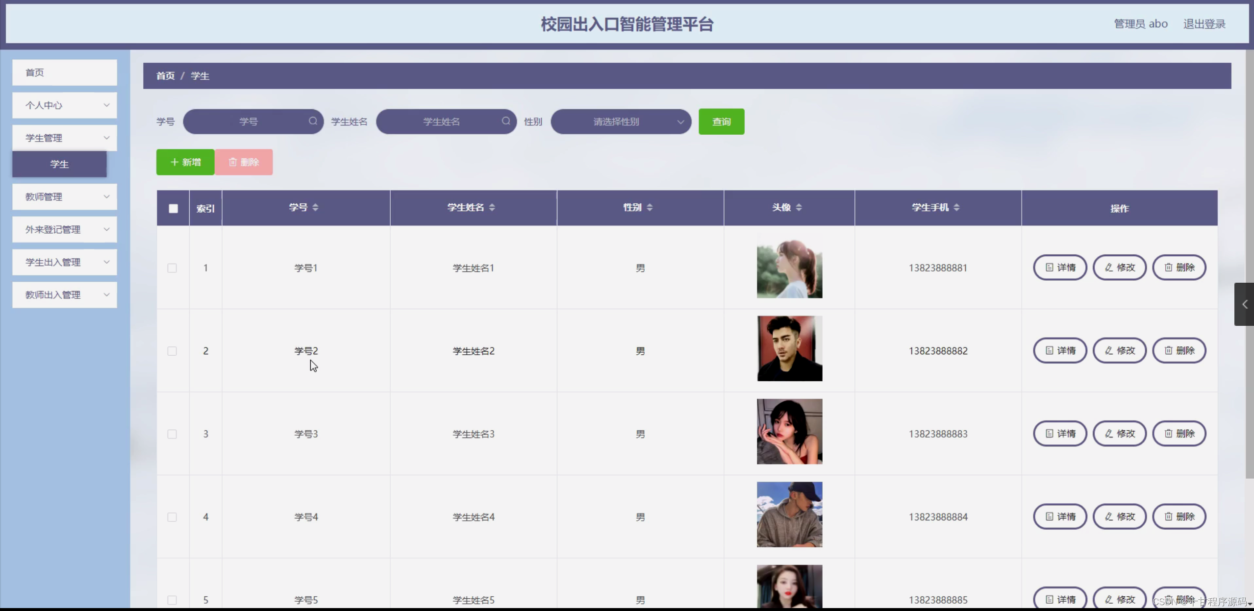 Java校园出入口智能管理平台(毕设源码+mysql+lw)_开源出入口控制系统-CSDN博客