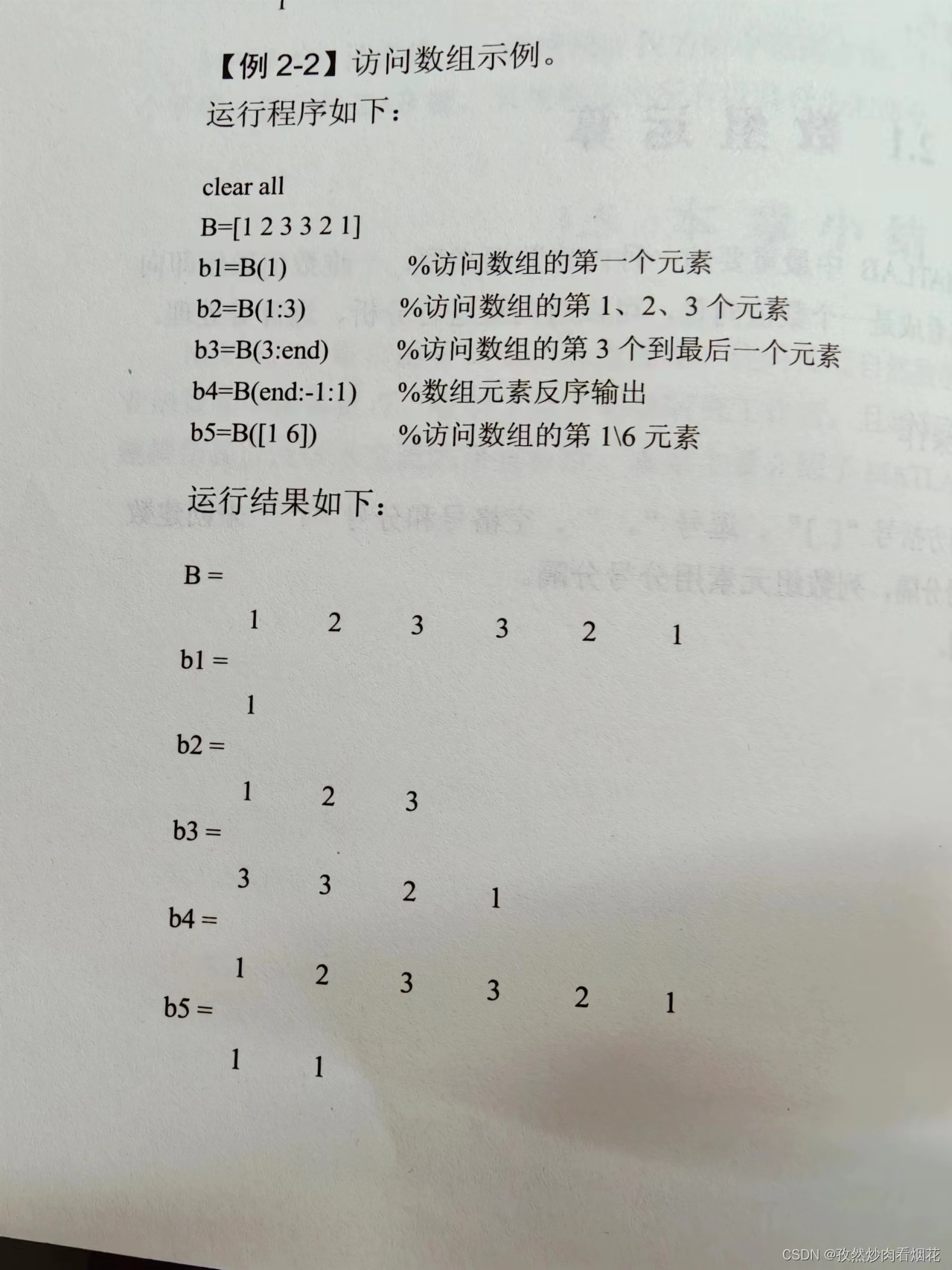 Matlab学习笔记1数组运算matlab数组运算表示 Csdn博客