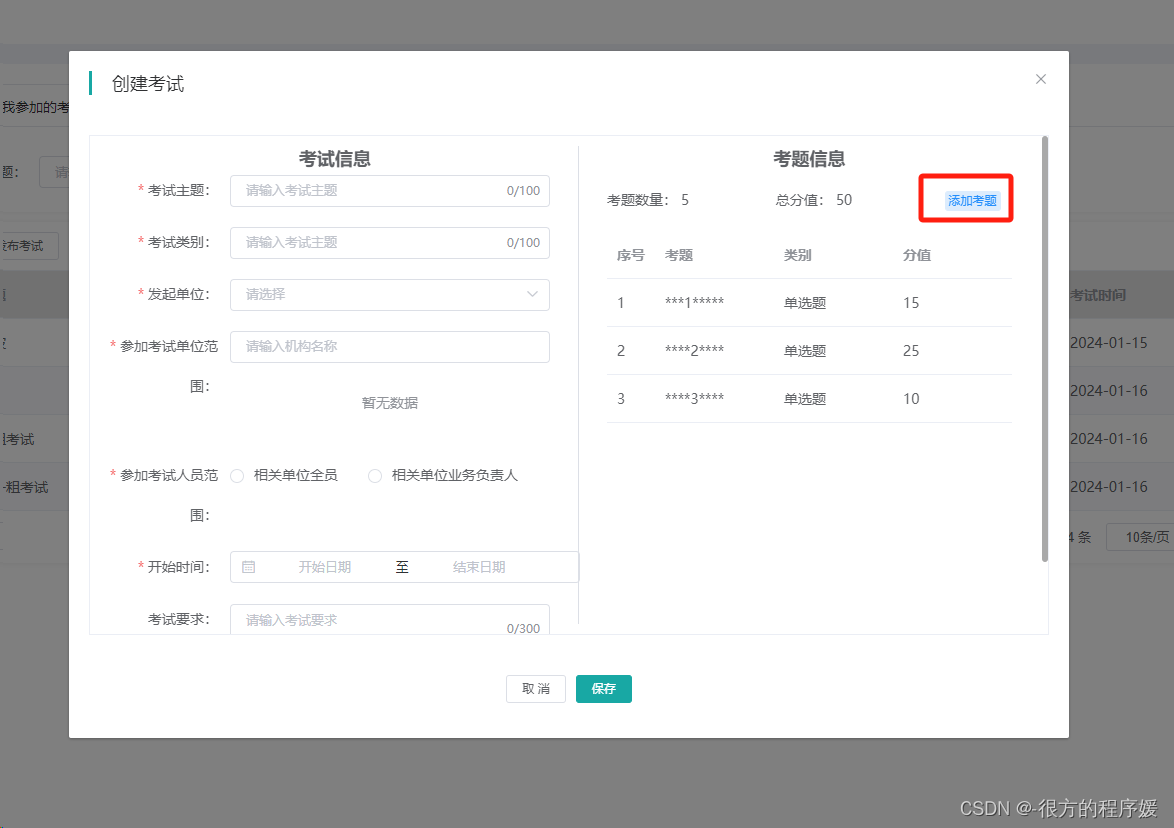Elementplus使用多级弹窗(dialog)出现蒙版遮罩问题el Dialog 多层级遮罩 Csdn博客