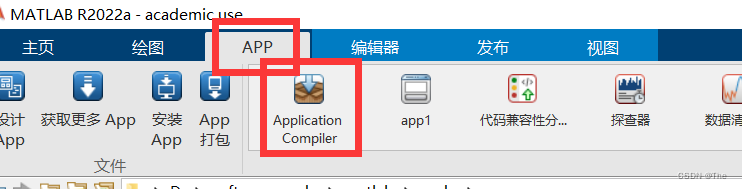 Matlab APP编写并打包_matlab app打包-CSDN博客