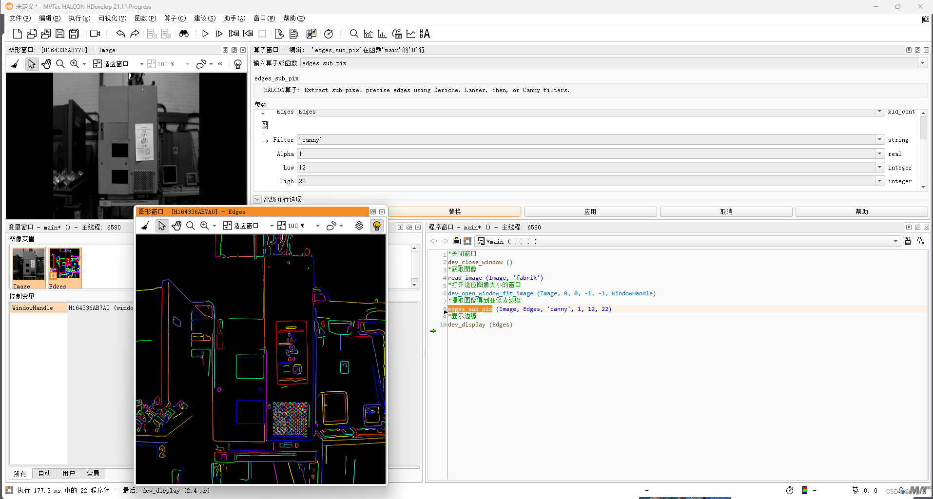 Halcon学习笔记（二）数据结构、通道+XLD_halcon中xld-CSDN博客