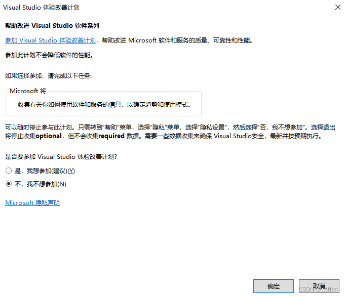 关闭VS2022后台进程perfWatson2.exe-CSDN博客