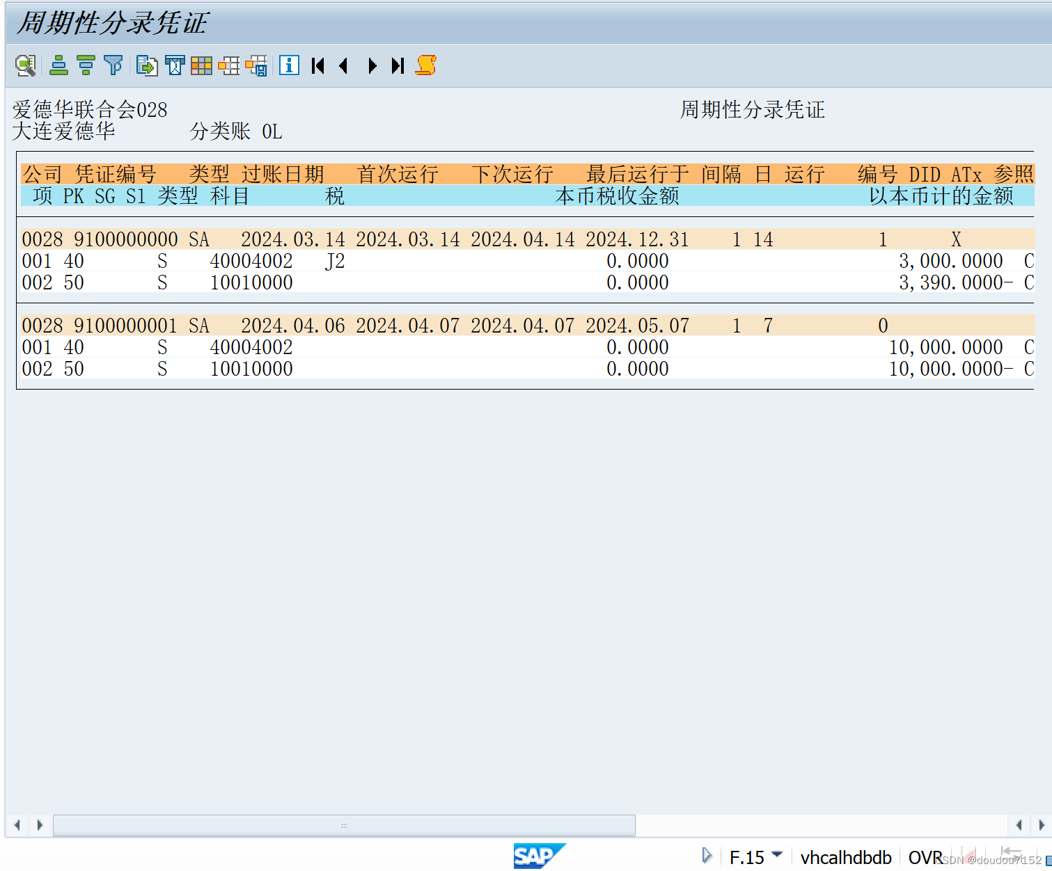 SAP 要件定义 创建周期性凭证（FBD1）+查询【清单】（F.15）_sap fbd1-CSDN博客