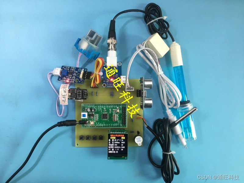 基于stm32单片机水质监测ph值电导率浑浊度等无线app设计173ph值传感器与单片机一般采用什么通信方式 Csdn博客 
