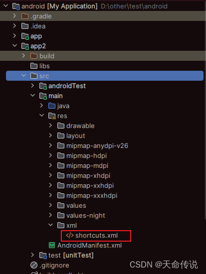 【安卓开发】长按弹出选项（弹出快捷方式）_安卓开发 shortcuts.xml-CSDN博客