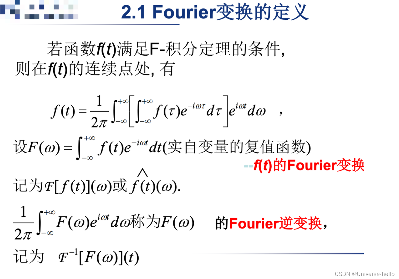 Fourier变换-复数形式-CSDN博客
