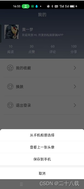 Android---底部弹窗之BottomSheetDialog_android bottomsheetdialog-CSDN博客
