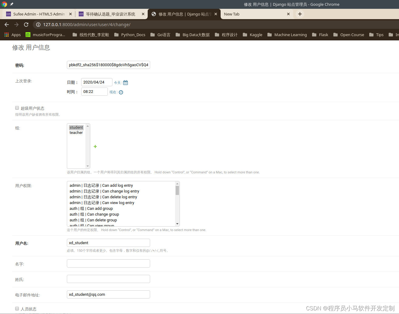 基于pythonbootstrapdjangomysql的毕业设计文档内容管理系统 毕业论文项目源码及数据库文件bootstrap论文相关技术 Csdn博客