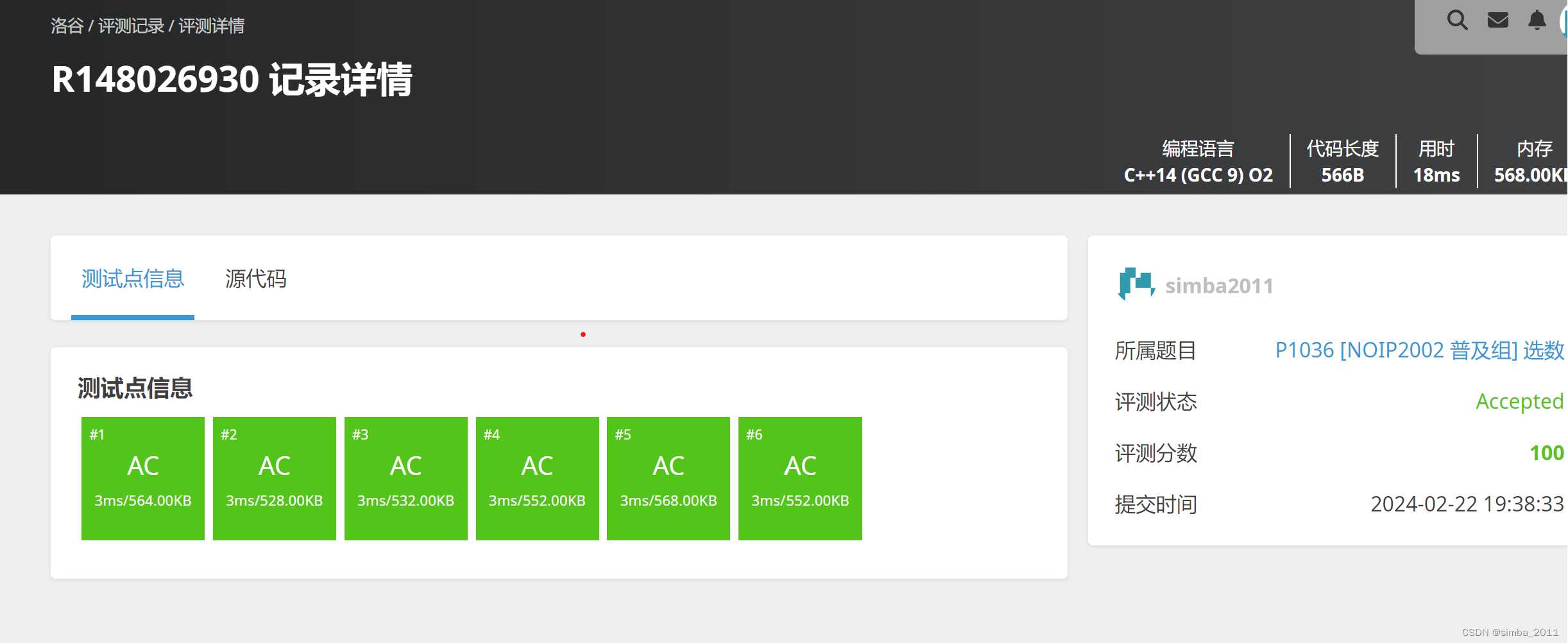 P1036 [NOIP2002 普及组] 选数 [洛谷AC]_洛谷p1036 [noip2002 普及组] 选数-CSDN博客