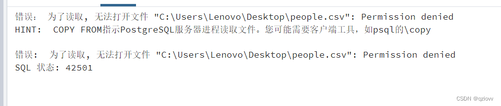 Postgresql导入excel数据pg数据库导入excel数据 Csdn博客
