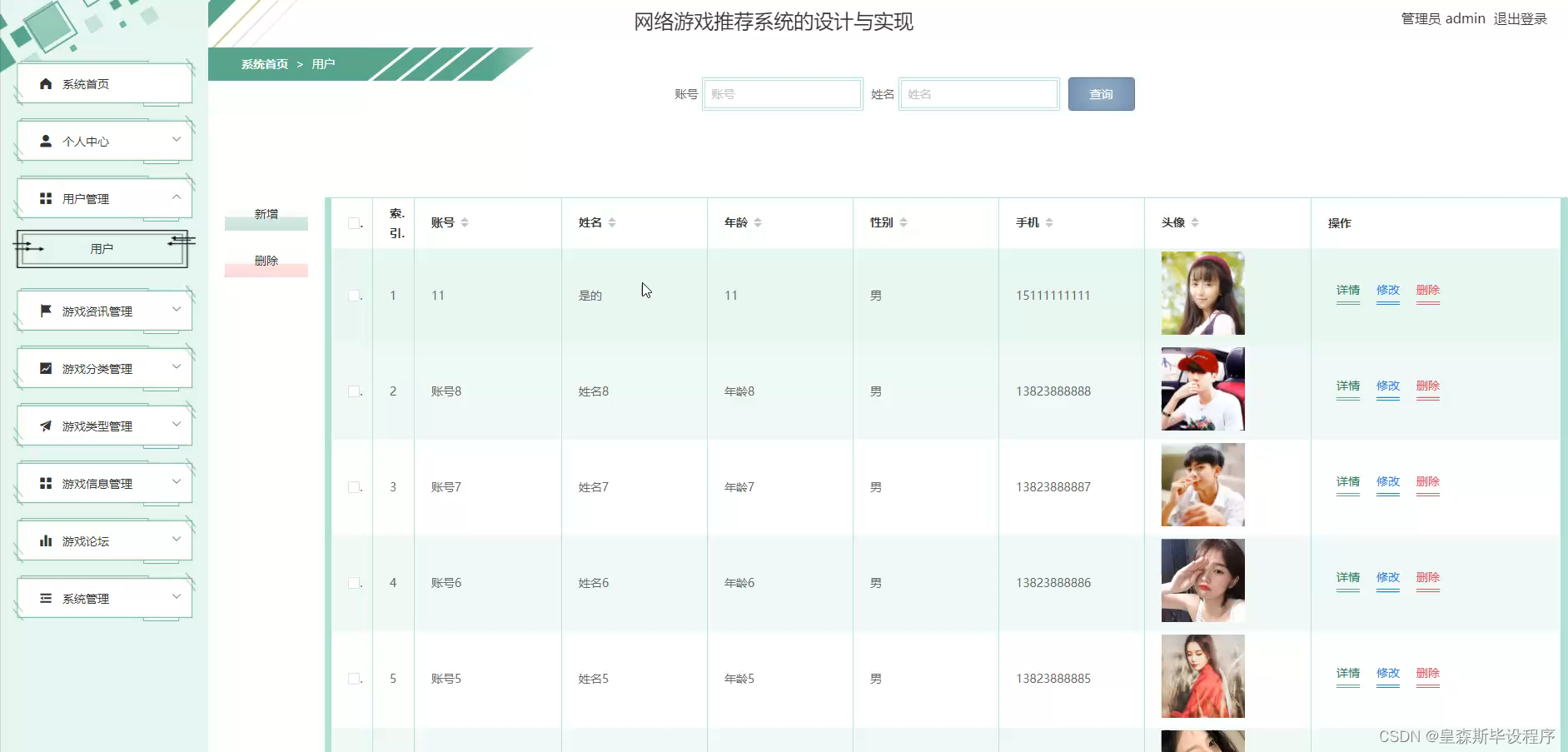 Django网络游戏推荐系统的设计与实现源码mysql论文游戏推荐系统源码 Csdn博客