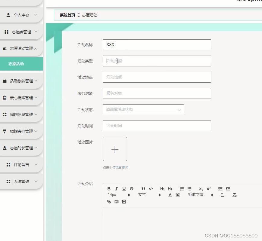 Java基于spring Bootvue 社区帮扶助老年人志愿者服务平台基于springboot的在线志愿者服务平台发展现状 Csdn博客
