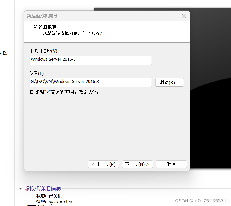 在VMware Workstation中安装Windows 2016系统_安装windows2016-CSDN博客