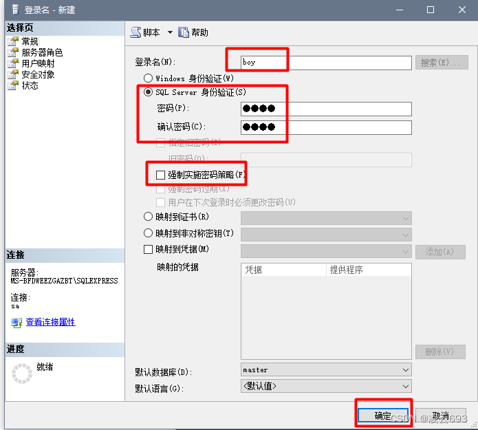 远程数据库sqlserver设置odbc数据源sqlserver Odbc数据源配置 Csdn博客eoi 4220