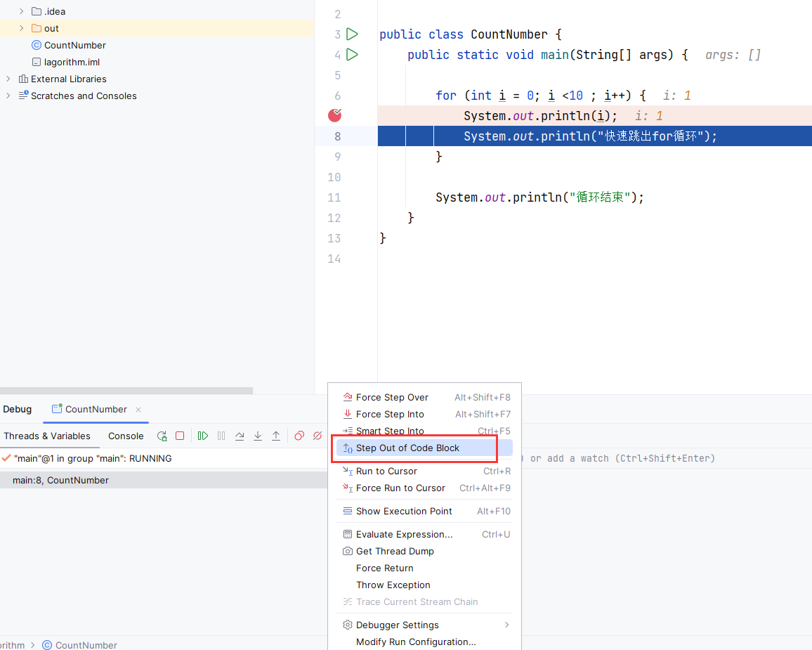 小白如何进行代码调试Debug(IDEA 2023版)_idea2023如何步入底层代码-CSDN博客