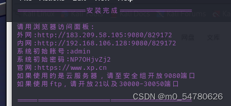 kali linux搭建phpstudy + DVWA_kali安装phpstudy-CSDN博客