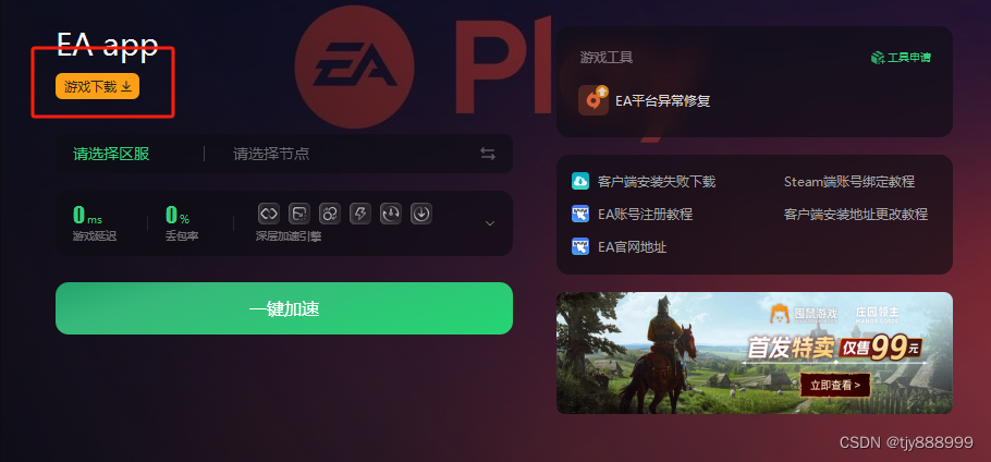 eaapp怎么调中文 ea app中文设置图文教程（必看)_eaapp修改游戏语言-CSDN博客