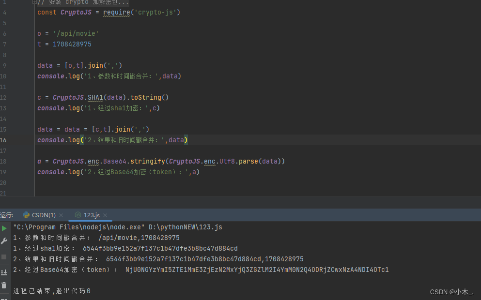 【JS逆向 + python模拟获取】今天逆向一个简单的半混淆网站，获取token的生成方法，并用python模拟获取数据_token模拟数据-CSDN博客
