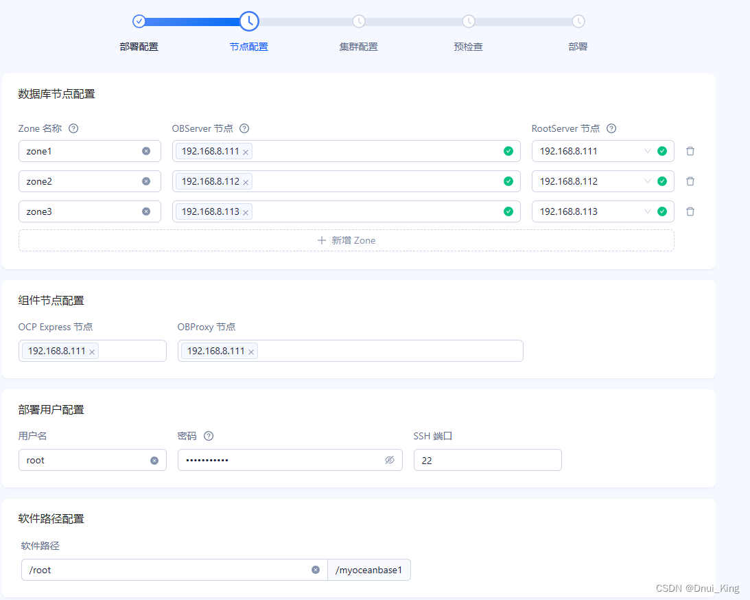 使用obd白屏部署oceanbase 集群 最详细版_oceanbase 白屏安装-CSDN博客