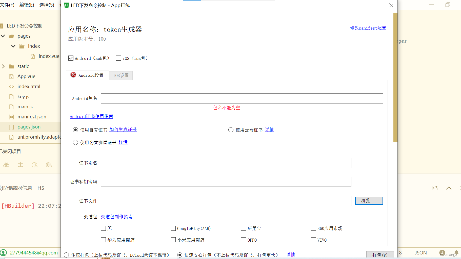 【课设】【毕设】esp32上传温湿度至新版onenet云平台并由新版onenet云平台下发命令控制led灯和其他外设uni App控制4（stm32 Esp32通用） 完结 Onenet 8697