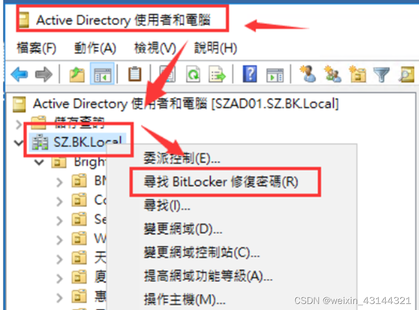 域部署BitLocker 加密_bitlocker与ad域相结合-CSDN博客