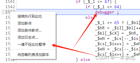 JS逆向：常见debugger的解决_(function anonymous( ) { debugger })-CSDN博客
