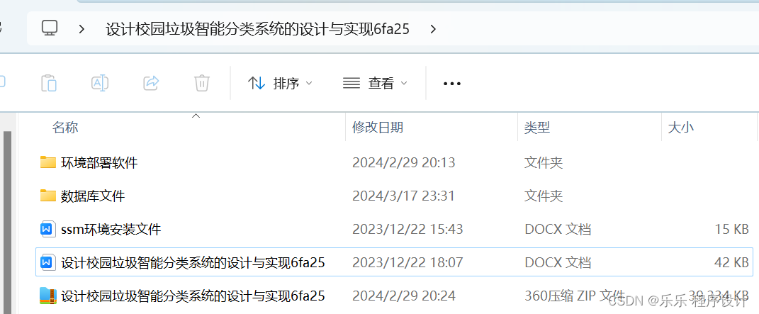 【附源码】java计算机毕业设计校园垃圾智能分类系统的设计与实现源码mysql文档大学校园电子垃圾回收系统的设计与实现 Csdn博客 7050