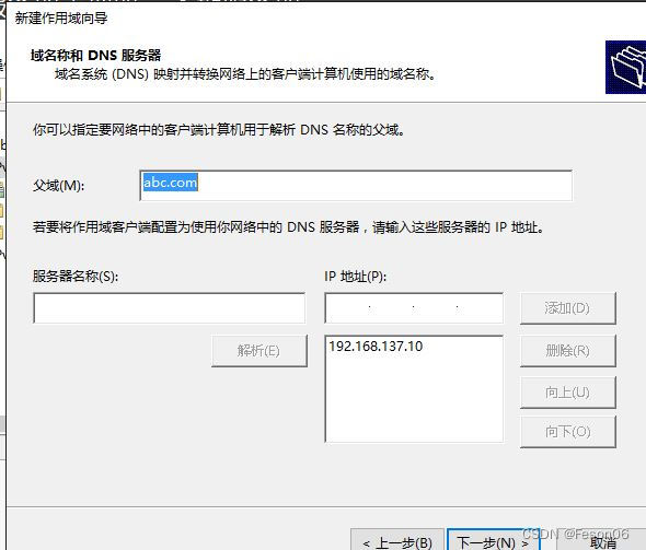 Windows DHCP与IP管理实验_windows 2016 dhcp服务器实验-CSDN博客