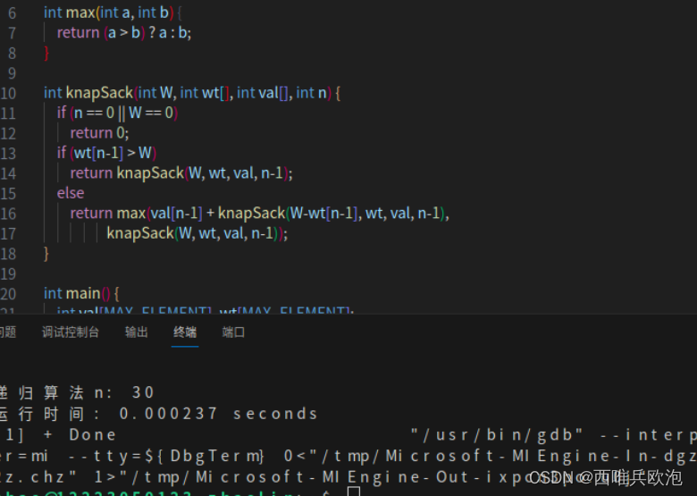 C语言-算法分析与设计-实现0-1背包问题的递归、备忘录、动态规划的比较_背包问题的递归,备忘录,及动态规划的比较-CSDN博客