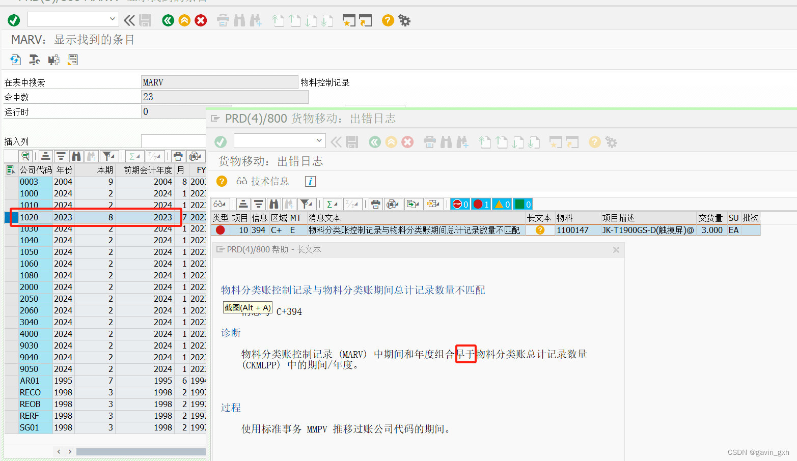 SAP MM VLPOD 报错 提示C+394_vlpod报错-CSDN博客